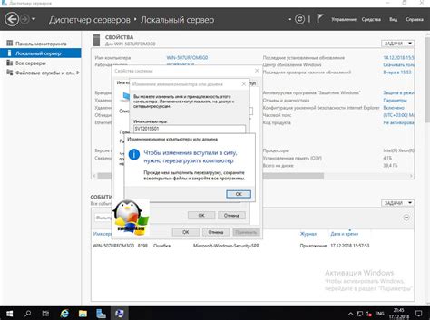 Настройка Windows Server 2019 Standard Настройка серверов Windows и Linux