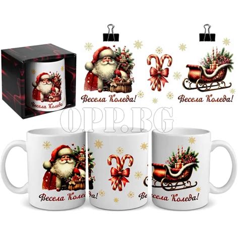 Opp Bg Керамична чаша Весела Коледа с надпис на Български език