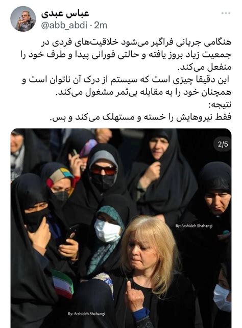 واکنش عباس عبدی به عکس یک زن بی حجاب در راهپیمایی 13 آبان