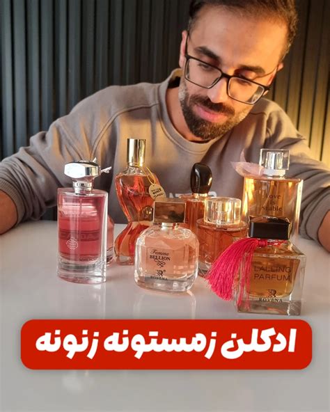 ‎گالری عطر جزیره‎ ‎سکسی ترین ادکلن مردونه دنیا قطعا رو دست این دیور