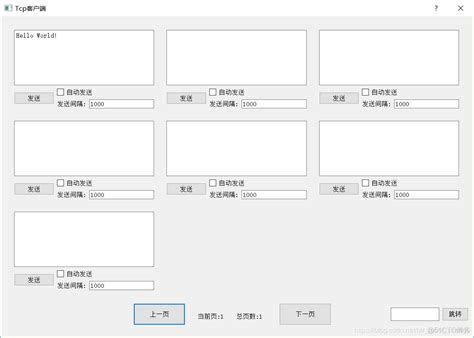 Qt 多tcp客户端51cto博客qt Tcp客户端