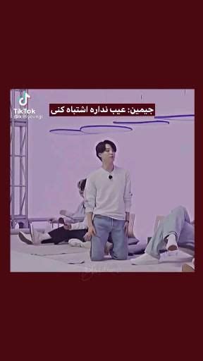 86 فیک بی تی اس Ideas In 2025 Bts Face Bts Funny Videos Bts Funny