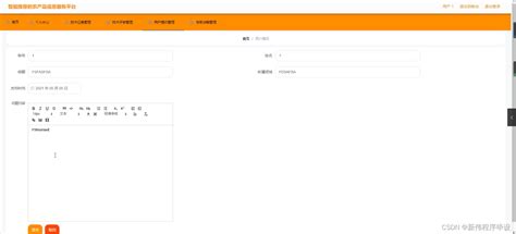 【附源码】java计算机毕业设计智能推荐的农产品信息服务平台（springbootmysql开题论文） Csdn博客