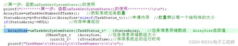 [ucos rtos]freertos操作系统——任务查询和信息统计api函数（五） uxtaskgetnumberoftasks csdn博客