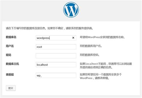 【服务器】【环境搭建】wordpress建立数据库连接时出错 问题 解决 海底淤泥 博客园