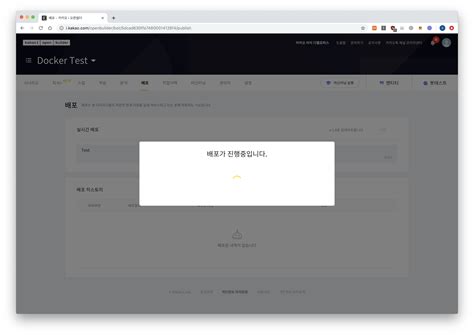 docker와 python flask 를 이용한 카카오톡 플러스친구 개발 과 배포 1 try
