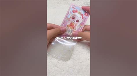 시끄러 쥬쥬야 떡상떡상떡상떡상떡상떡상떡상떡상 인터뷰 밸런스게임 시크릿쥬쥬 리즘아사랑해 헬로차일드 Youtube