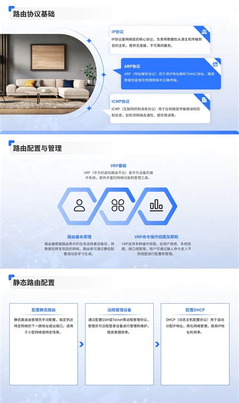 TCP IP网络基础课程 每章有整集免费试看 哔哩哔哩 bilibili