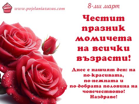 ТОП 5 Картички за 8 март Свежи и Красиви Цветя Оригинални Пожелания