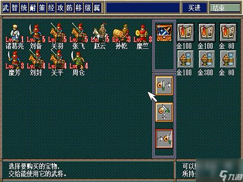 三国志孔明传秘籍 游戏必备技巧 九游手机游戏