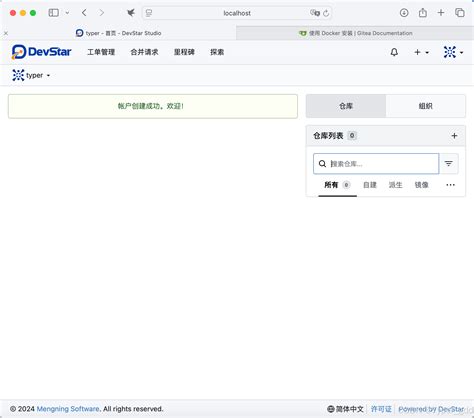 高级软件工程实验 使用git并使用docker部署 Devstar 搭建 Git 仓库托管平台（mac系统） Csdn博客