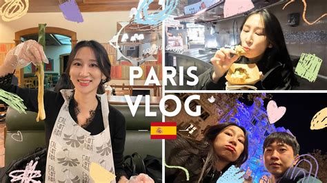 파리 사는 한일 커플 스페인 바르셀로나 여행 1일차 Youtube