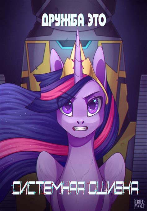Twilight Sparkle Twilight Sparkle Твайлайт Спаркл Mlp Art
