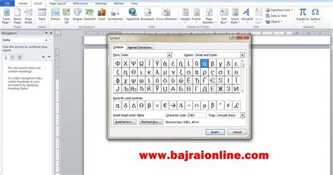 How To Type Alpha In MS Word Bajrai Online Solutions