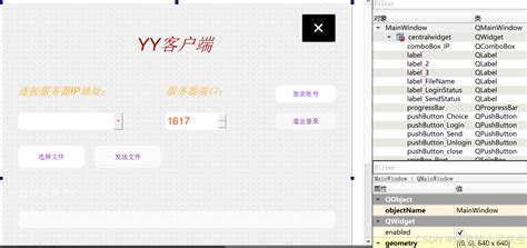 带你0到1之qt编程：二十五、直上云霄，云端文件传输的简单实战应用开发qt云端开发 Csdn博客