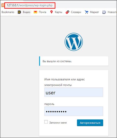 Установка Wordpress на Xampp создать локальный сервер 2 методами