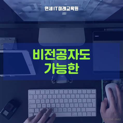 개발자무료 교육 취업에 필요한 실무스킬만 쏙쏙 뽑아 쉽고 빠르게 배우는 프론트엔드 개발자 양성 과정 무료 교육생 모집 Youtube