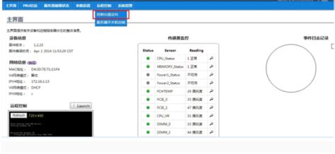 使用ipmi功能远程安装windows Server 2003操作系统步骤 浪潮信息