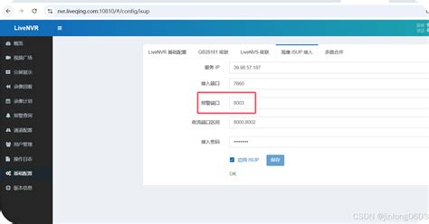 如何配置海康摄像头使用ehomeisup协议上报ai报警、移动侦测等报警到livenvr流媒体平台，并抓取图片及录像 Kim的博客 博客园