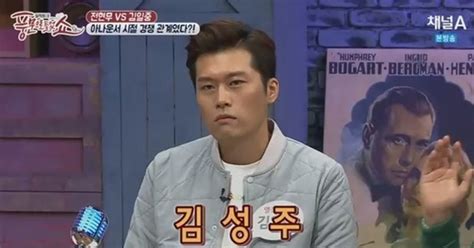 김일중 나보다 잘나가는 프리선언 아나운서 김성주 전현무풍문쇼