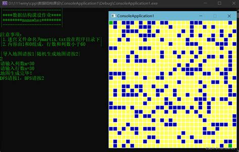 数据结构课设，图形化界面迷宫寻路问题（附源码）数据结构迷宫问题可视化 Csdn博客