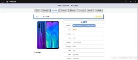 基于ssmvue基于的网上购物系统开题报告源码论文 Csdn博客