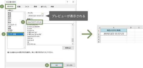 Now関数 現在の日付と時刻を求めるexcelの使い方 How To Use Excel