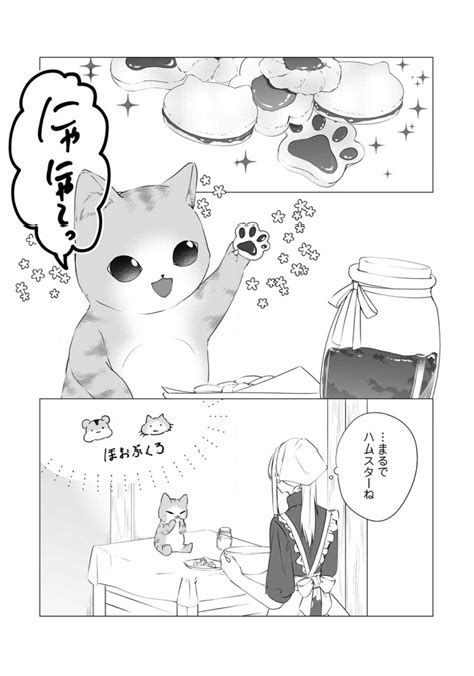 Tenseisaki De Suterareta No De Mofumofu Tachi To Oryouri Shimasu Okazari Ouhi Wa My Pace Ni