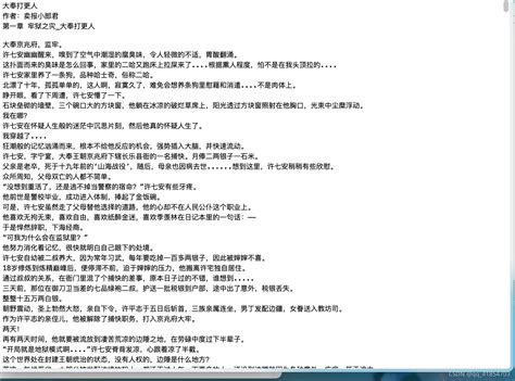 2021年scrapy一分钟内爬取笔趣阁整本小说存为txt｜解决章节排序问题笔趣阁怎么导出txt Csdn博客