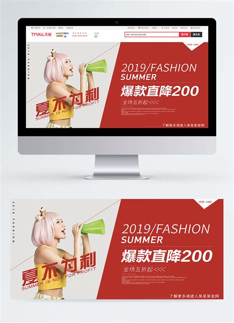 여름은 Taobao 배너 홍보를위한 것이 아닙니다 이미지 사진 401063732 무료 다운로드