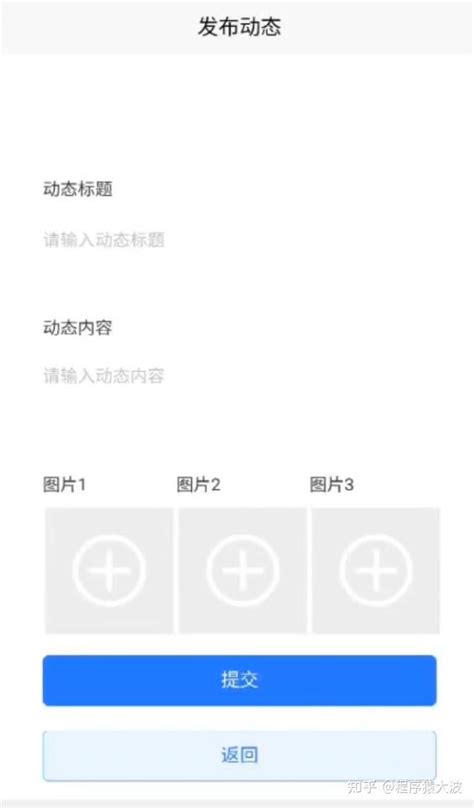 Java Springboot Vue Uniapp App