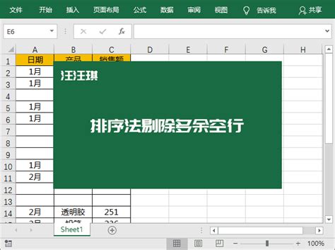 excel删除空白行（使用这3个方法简单快捷） 天天办公网