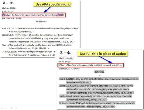 Endnote Output Style修改─作者不详的anonymous Works 检索课与数据库学术工具应用