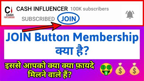 Youtube Join Button Introduction Video More Offers And Benefits For