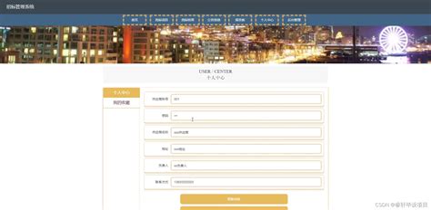 招标管理系统 jsp java springmvc mysql mybatis 招标系统软件底层设计 csdn博客