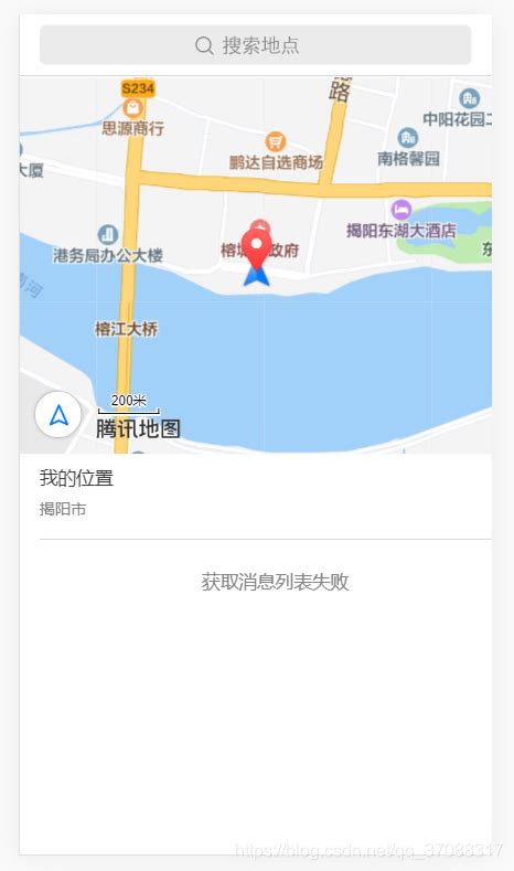 腾讯地图移动端选点组件【获取消息列表失败】 腾讯地图选点组件获取信息失败 csdn博客