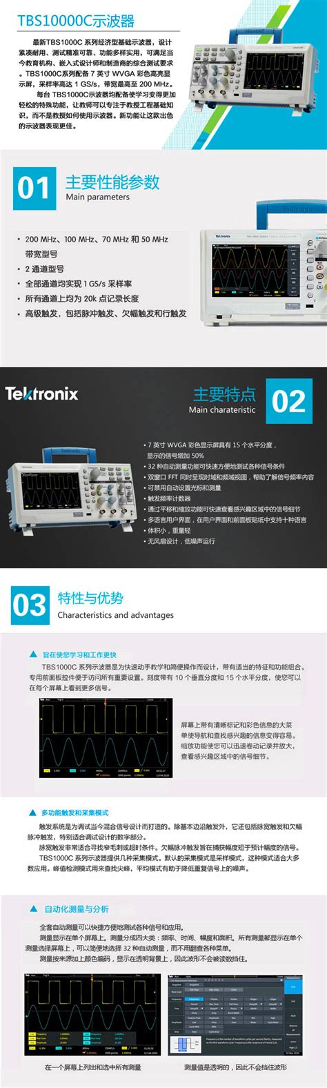 正品泰克tbs1072c双通道tbs1102c 1202c手持多功能数字存储示波器 阿里巴巴