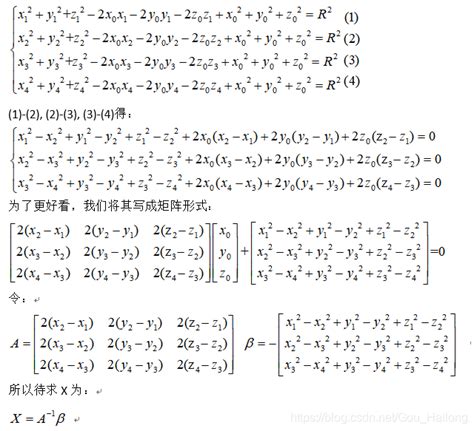 c 求取圆心 球心坐标 ∈ c 编程笔记 已知空间上四点坐标 求球心坐标c 代码 csdn博客