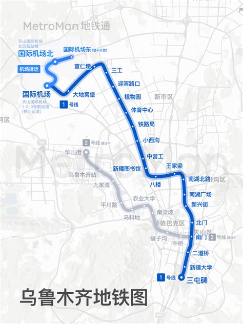 乌鲁木齐地铁1号线联动 机场捷运系统”今日开通 城市交通网
