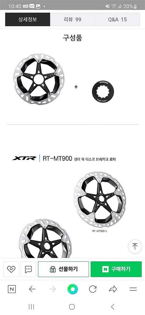 듀라 에이스 신형 센터락 로터 Rt Mt900 160m 악세서리기타용품 중고나라