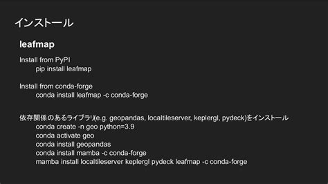 Pythonではじめる地理空間情報 Speaker Deck