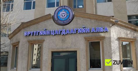 Мөрийтэй тоглоом тоглосон гэх 18 хүнийг баривчилжээ