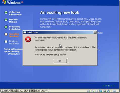 【已解决】用vmware安装longhorn出错：setup has encountered an error system file