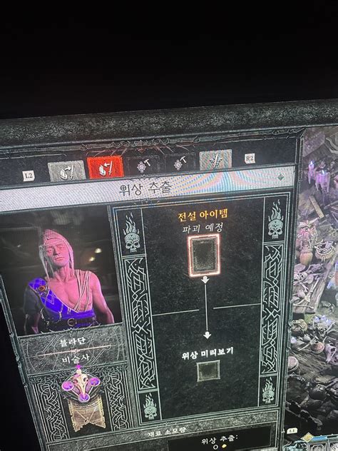 인장제작 조건이 머에요 디아블로 4