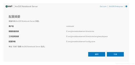 arcgis notebook server10 7 1 单机安装部署——以win10专业版为例 arcgis server10 7下载 csdn博客