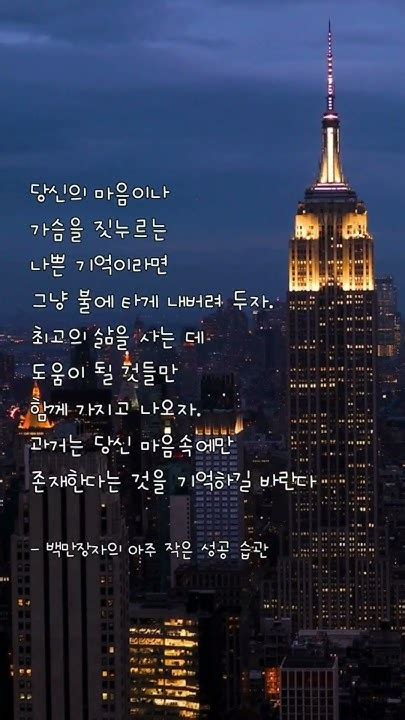 백만장자의 아주 작은 성공 습관마음콕글 백만장자 성공습관 좋은글 인생명언 독서클럽 사운드숨독서클럽 Youtube