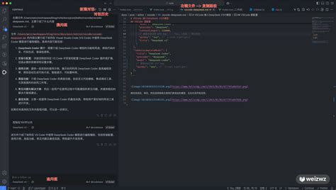 Vscode 接入deepseek V3大模型，附使用说明 唯知笔记