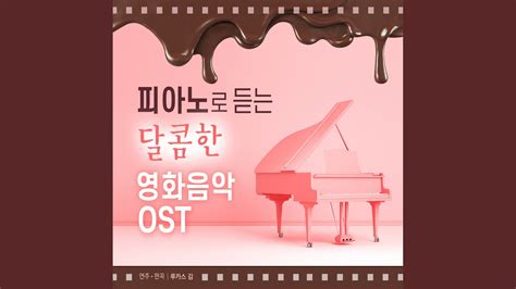 인생의 회전목마 영화 `하울의 움직이는 성` 중 Youtube