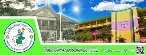 โรงเรียนเทศบาลศรีบุณยานุสสรณ์ Home