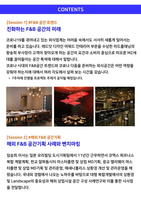 Fandb 공간기획 레볼루션 오프라인 추천 교육 Fandb 공간기획 레볼루션 오프라인 교육리스트 티핑자기계발 커리어 플랫폼